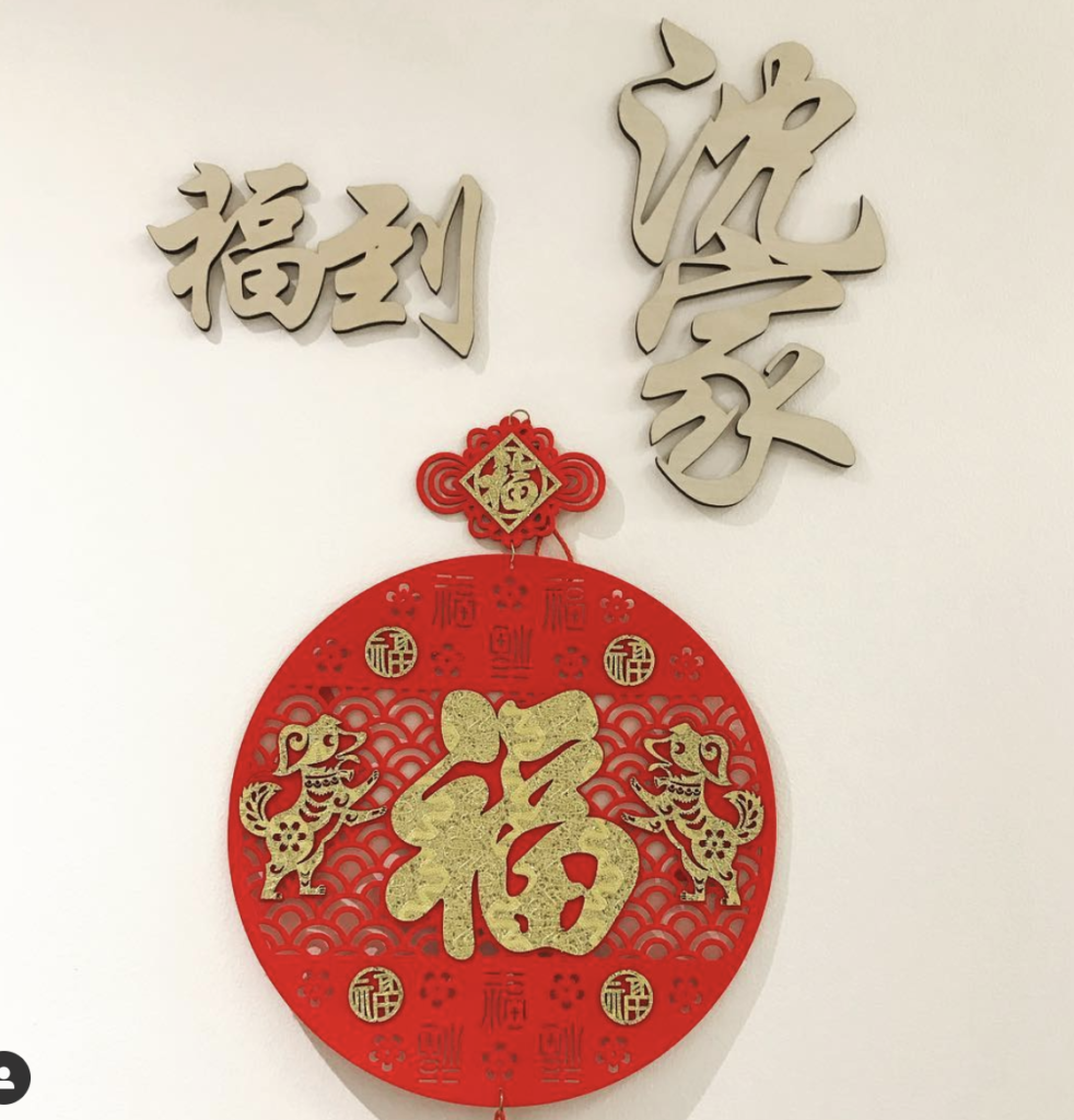 福到您家 – Wooden Chinese Surname Wall Decor Set Vertical – Kcottage Studio